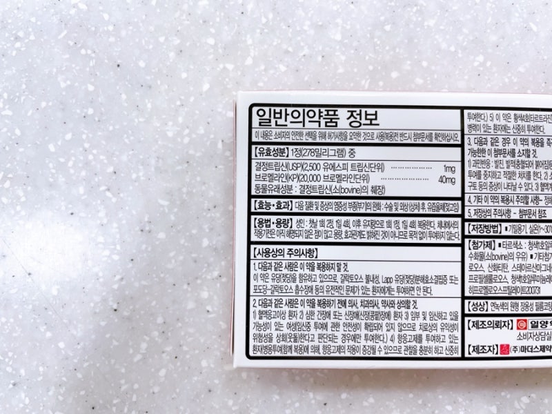 다래끼 치료를 위한 약국 약다래끼 먹는약 And 다래끼 안약 알고 사용하기 Feat 겉다래끼속다래끼콩다래끼 네이버 블로그