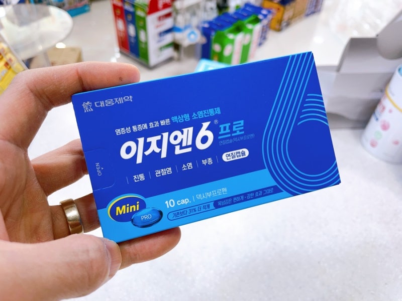 다래끼 치료를 위한 약국 약다래끼 먹는약 And 다래끼 안약 알고 사용하기 Feat 겉다래끼속다래끼콩다래끼 네이버 블로그