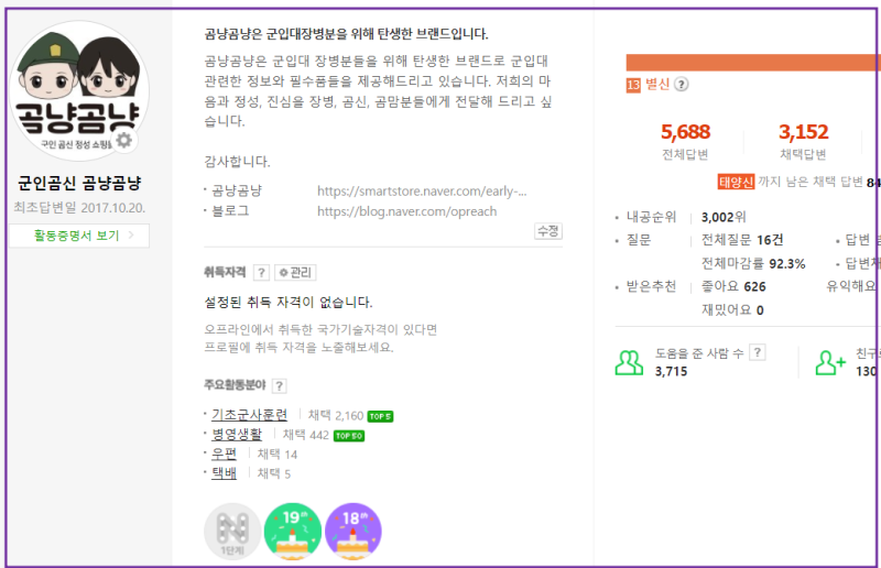 육군 인터넷편지 참고사항 인편내용 및 위문편지 제목 쓰는법 네이버 블로그