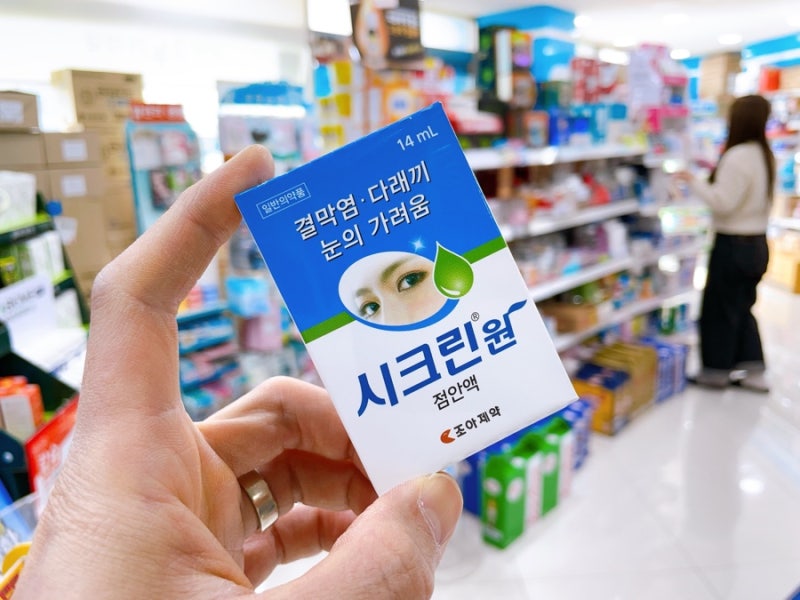 다래끼 치료를 위한 약국 약다래끼 먹는약 And 다래끼 안약 알고 사용하기 Feat 겉다래끼속다래끼콩다래끼 네이버 블로그