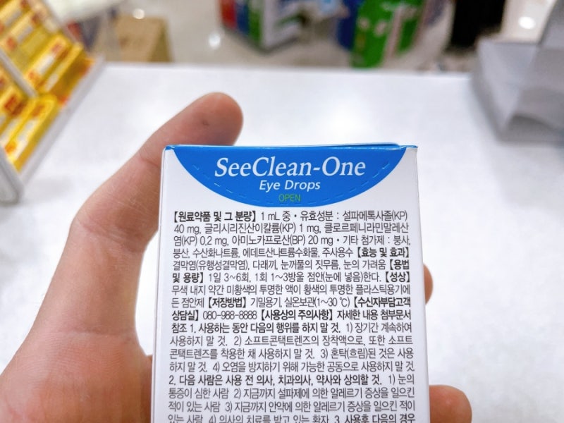 다래끼 치료를 위한 약국 약다래끼 먹는약 And 다래끼 안약 알고 사용하기 Feat 겉다래끼속다래끼콩다래끼 네이버 블로그