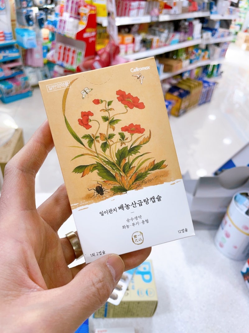 다래끼 치료를 위한 약국 약다래끼 먹는약 And 다래끼 안약 알고 사용하기 Feat 겉다래끼속다래끼콩다래끼 네이버 블로그