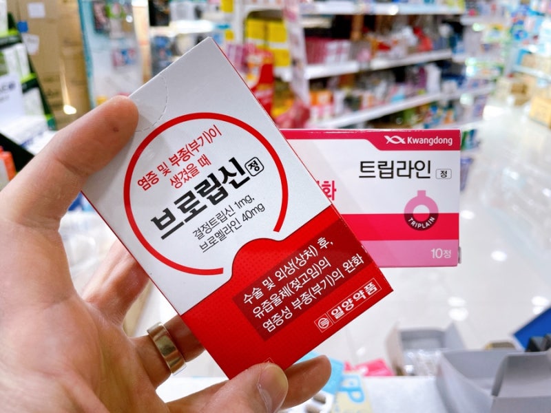 다래끼 치료를 위한 약국 약다래끼 먹는약 And 다래끼 안약 알고 사용하기 Feat 겉다래끼속다래끼콩다래끼 네이버 블로그