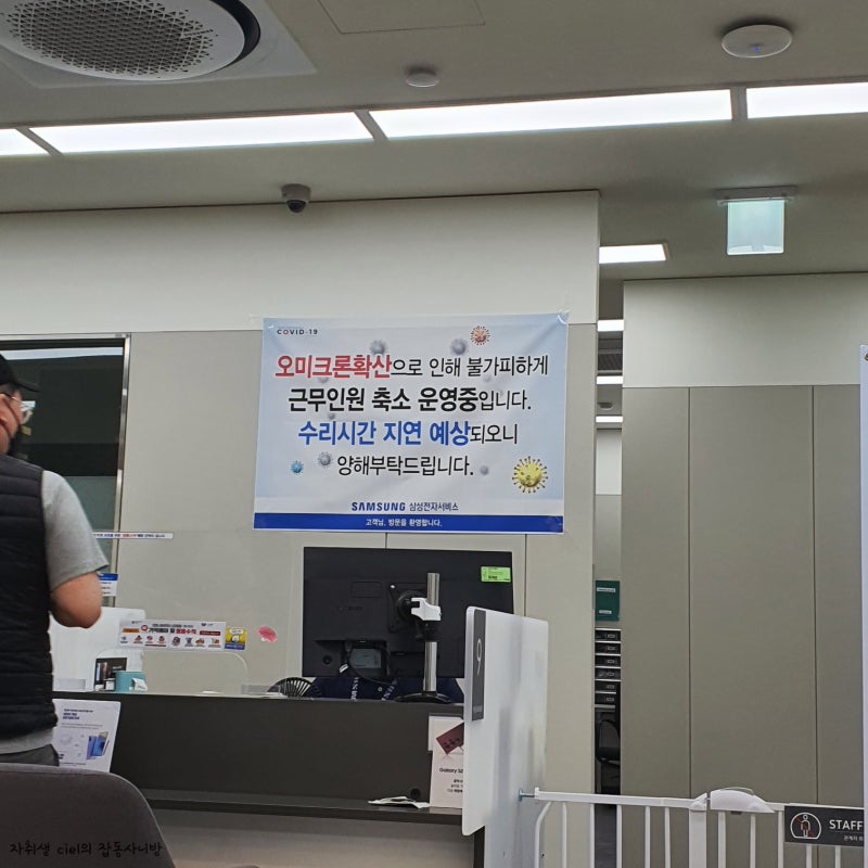 노트북 배터리 교체 비용 삼성 서비스센터 네이버 블로그