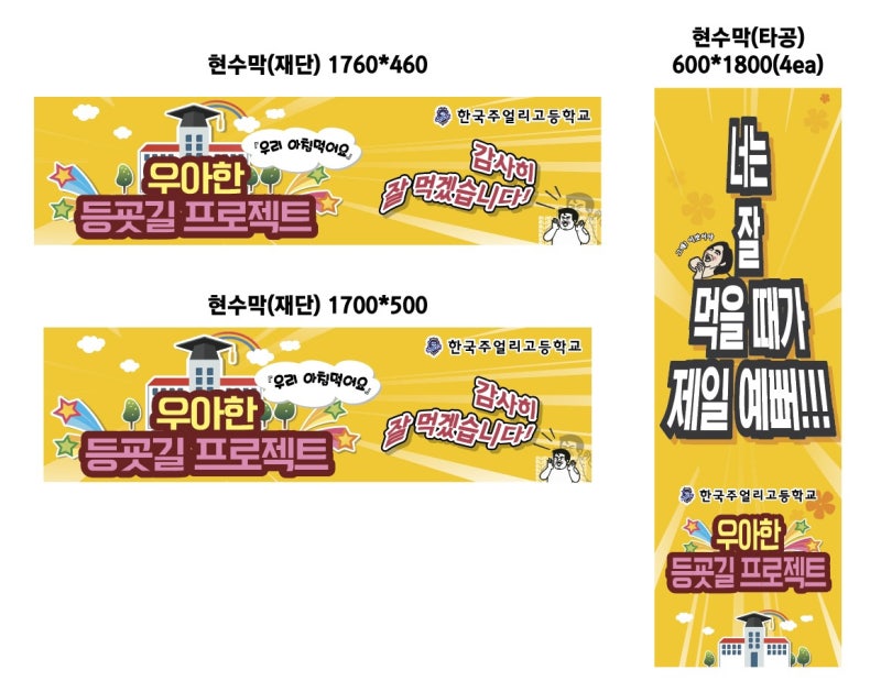 한국주얼리고등학교 학교행사 푸드트럭행사 케이터링 푸드트럭 간식차 커피차 인천푸드트럭 인천커피차 인천간식차 페스타컴퍼니 네이버 블로그