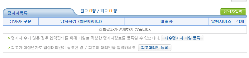 나홀로 전자소송셀프소송변호사 없이 소액재판 하는 법feat재판 전 합의 후기 네이버 블로그