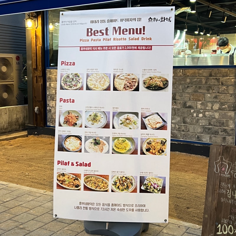 창원 중동 맛집 흥부네 화덕 피자의집 네이버 블로그