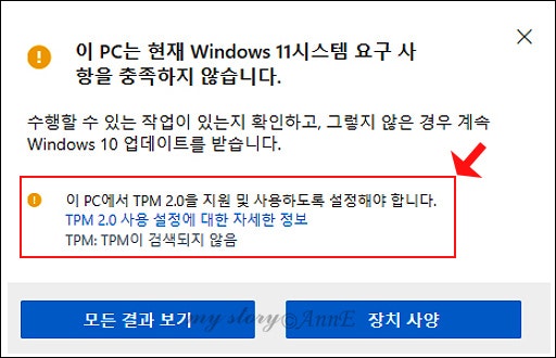 윈도우 11 업데이트 시 Tpm 20 설정 활성화 하는 법 기가바이트 Bios 설정 네이버 블로그