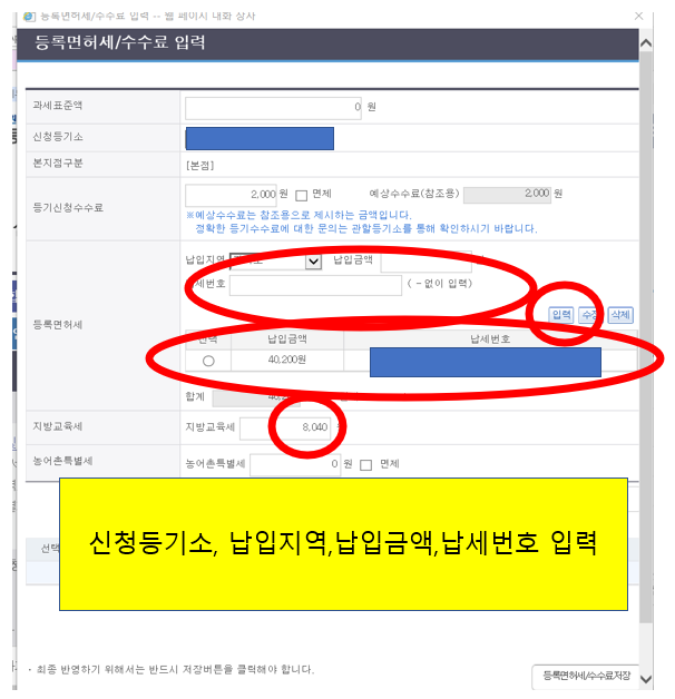 법인 변경등기 사업 목적 변경 등기 온라인 셀프 등기 주주 전원의 서면결의서 인터넷 등기소 전자등기 네이버 블로그