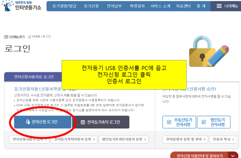 법인 변경등기 사업 목적 변경 등기 온라인 셀프 등기 주주 전원의 서면결의서 인터넷 등기소 전자등기 네이버 블로그