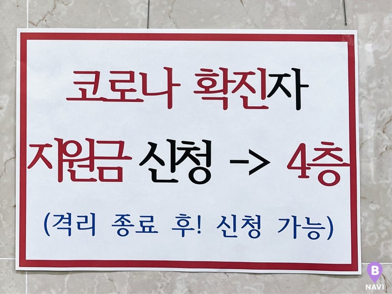 코로나 생활지원금 신청서류 코로나 생활지원비 재택근무 유급휴가 미제공 확인서무급휴가확인서 파일o 네이버 블로그