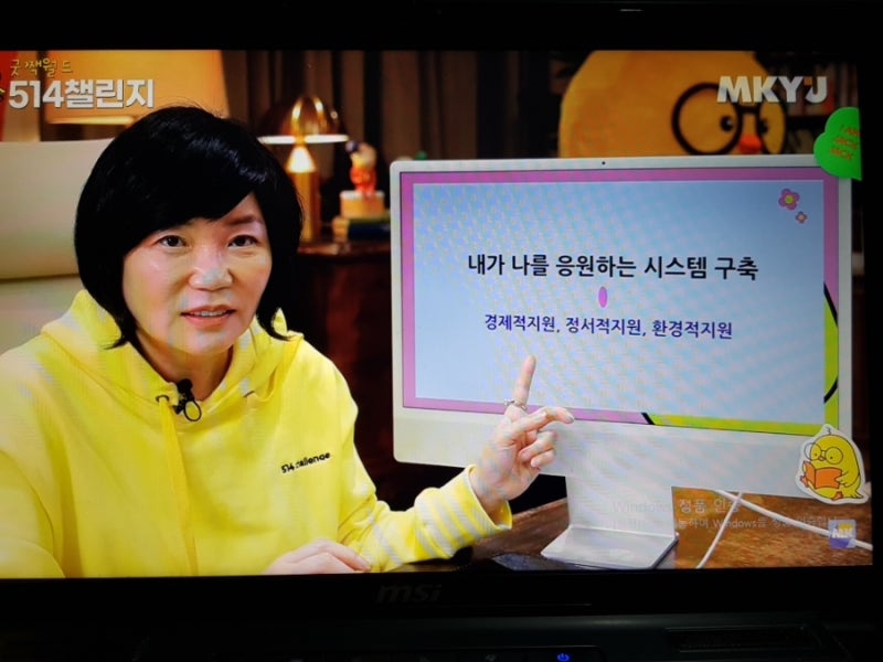 MKYU 4월 514챌린지 7일차/당신의 빅팬은 누구입니까?/어리버리영/한영주 : 네이버 블로그