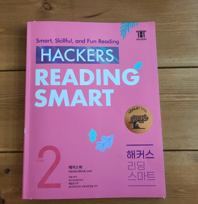 중학영어독해 중등영어독해문제집 추천 해커스 스마트리딩 한달후기 네이버 블로그