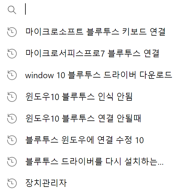 마이크로소프트 블루투스 키보드 연결 안될 때 페어링 해결방법 네이버 블로그