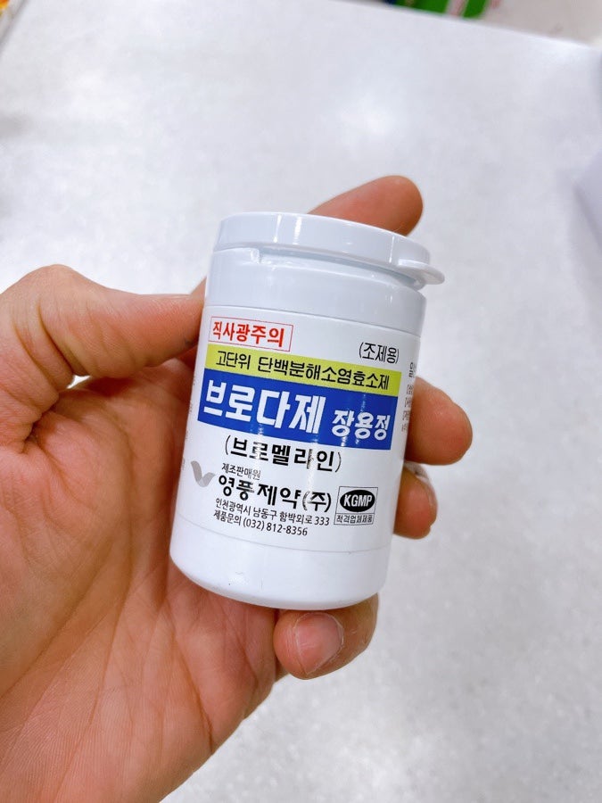 다래끼 치료를 위한 약국 약다래끼 먹는약 And 다래끼 안약 알고 사용하기 Feat 겉다래끼속다래끼콩다래끼 네이버 블로그