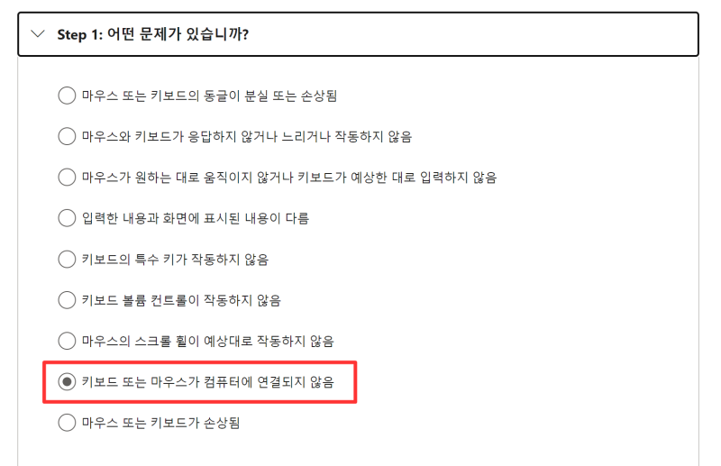 마이크로소프트 블루투스 키보드 연결 안될 때 페어링 해결방법 네이버 블로그