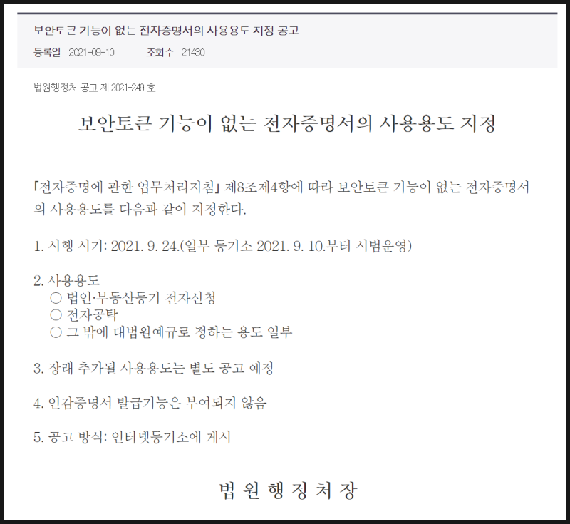 법인 전자증명서usb 발급 및 등록하기직원 대리발급 불가 네이버 블로그