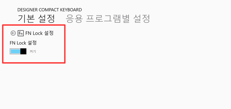 마이크로소프트 블루투스 키보드 연결 안될 때 페어링 해결방법 네이버 블로그