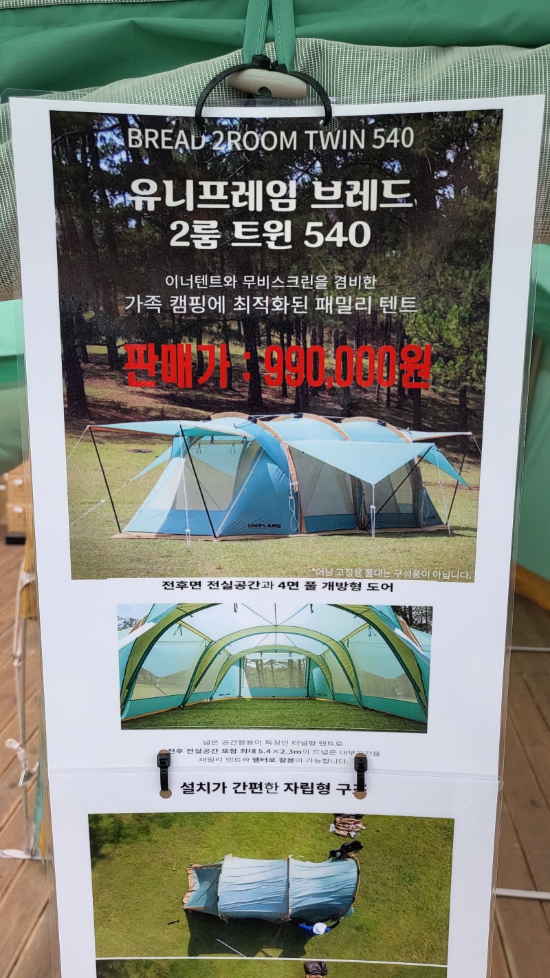 스노우라인 새턴2룸dx 화성 캠핑용품 동탄 캠핑용품 동탄 야호캠핑 네이버 블로그