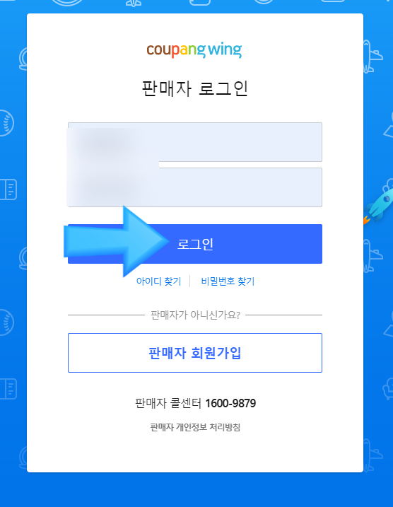 [Coupang] 쿠팡 마켓플레이스 입점, 판매자 등록하는 방법 : 네이버 블로그