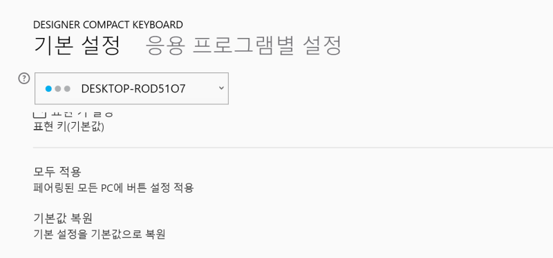 마이크로소프트 블루투스 키보드 연결 안될 때 페어링 해결방법 네이버 블로그