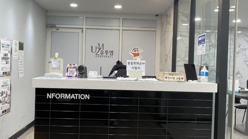 대방중학교 2022년 시험 일정 및 대방중 수학 시험 대비 프로그램 네이버 블로그