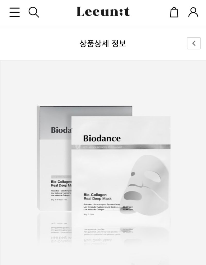 바이오던스 콜라겐 마스크팩내돈내산구매방법 가격 후기 등 네이버 블로그