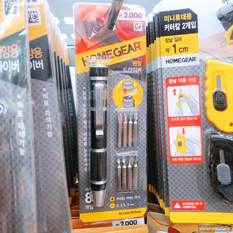 다이소 드라이버 세트 30개(안경, 시계, 소형기기 나사, 초미니드라이버) feat.내돈내산 : 네이버 블로그