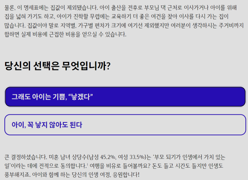 대한민국 양육비 계산기 1명의 자녀를 키우기 위해서는 얼마나 들까feat 부읽남 네이버 블로그