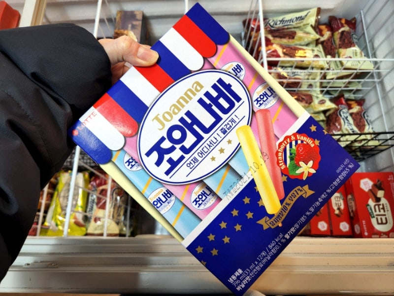 강서 화곡 무인 아이스크림 할인점 졸리비 네이버 블로그