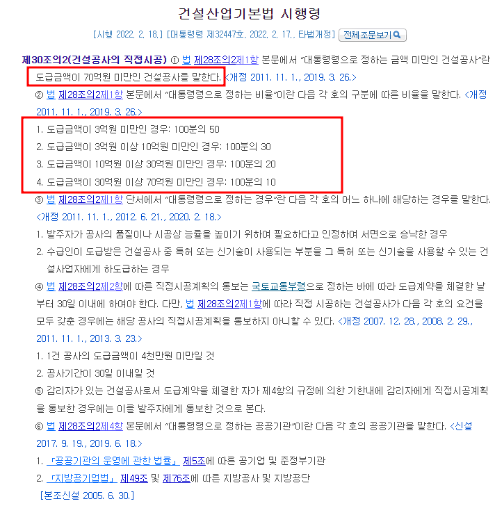 Kiscon 키스콘 신고 방법 및 신고대상 건설공사대장 신규 작성 네이버 블로그