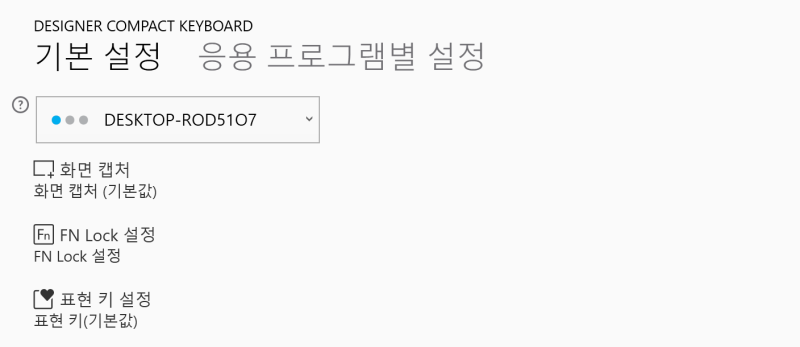 마이크로소프트 블루투스 키보드 연결 안될 때 페어링 해결방법 네이버 블로그