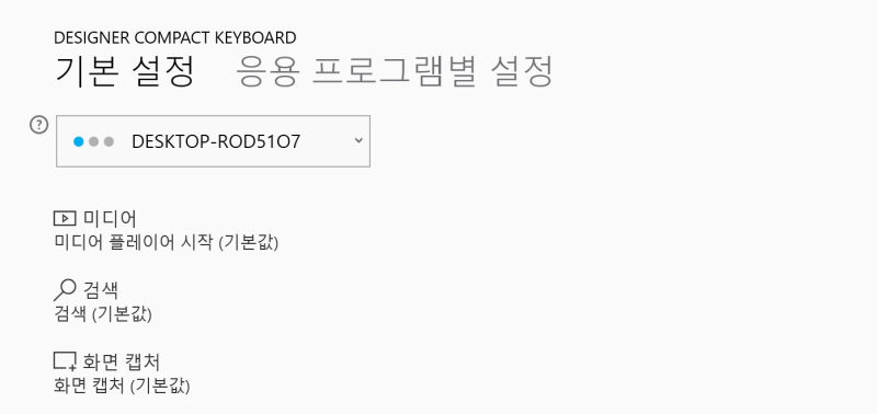 마이크로소프트 블루투스 키보드 연결 안될 때 페어링 해결방법 네이버 블로그