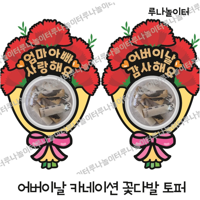 어버이날 어깨띠 만들기 도안 카네이션 머리띠 만들기 어버이날 스승의 날 어깨띠 만들기 어린이집 유치원 어린이날 어버이