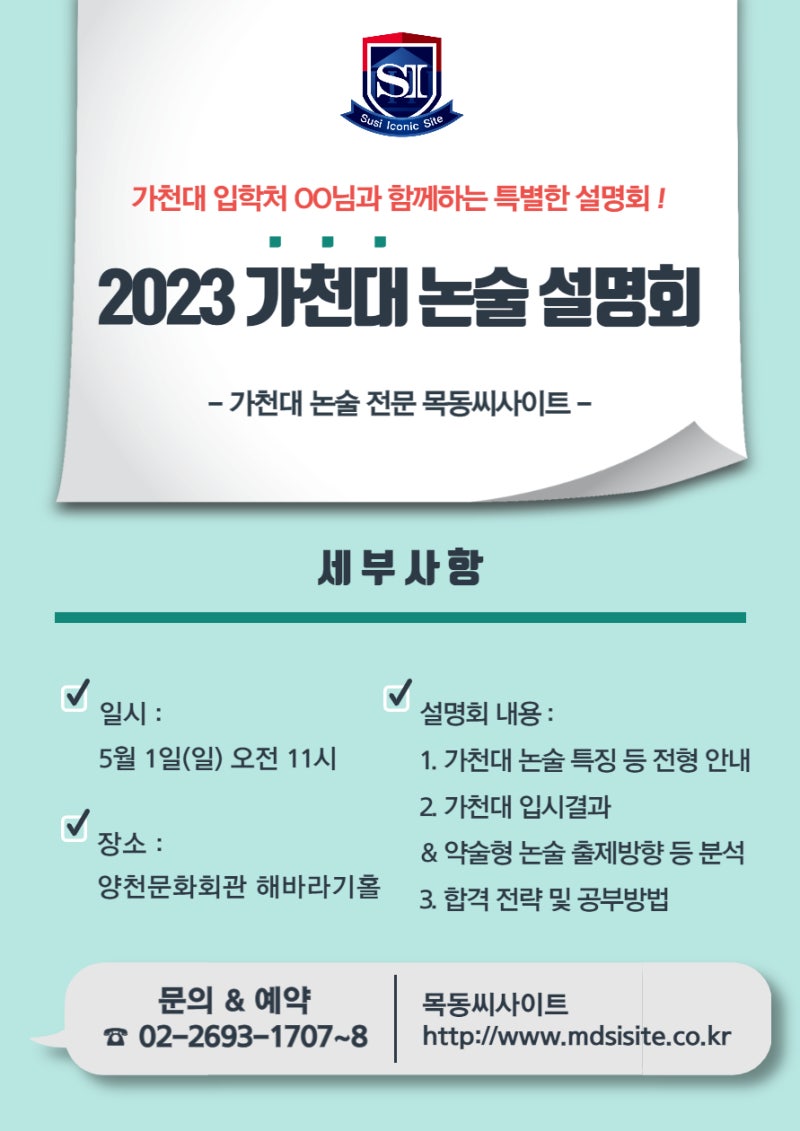 내신 모의 3등급 이하 가천대 간호학과 합격하기 Feat교과형 약술 논술 네이버 블로그