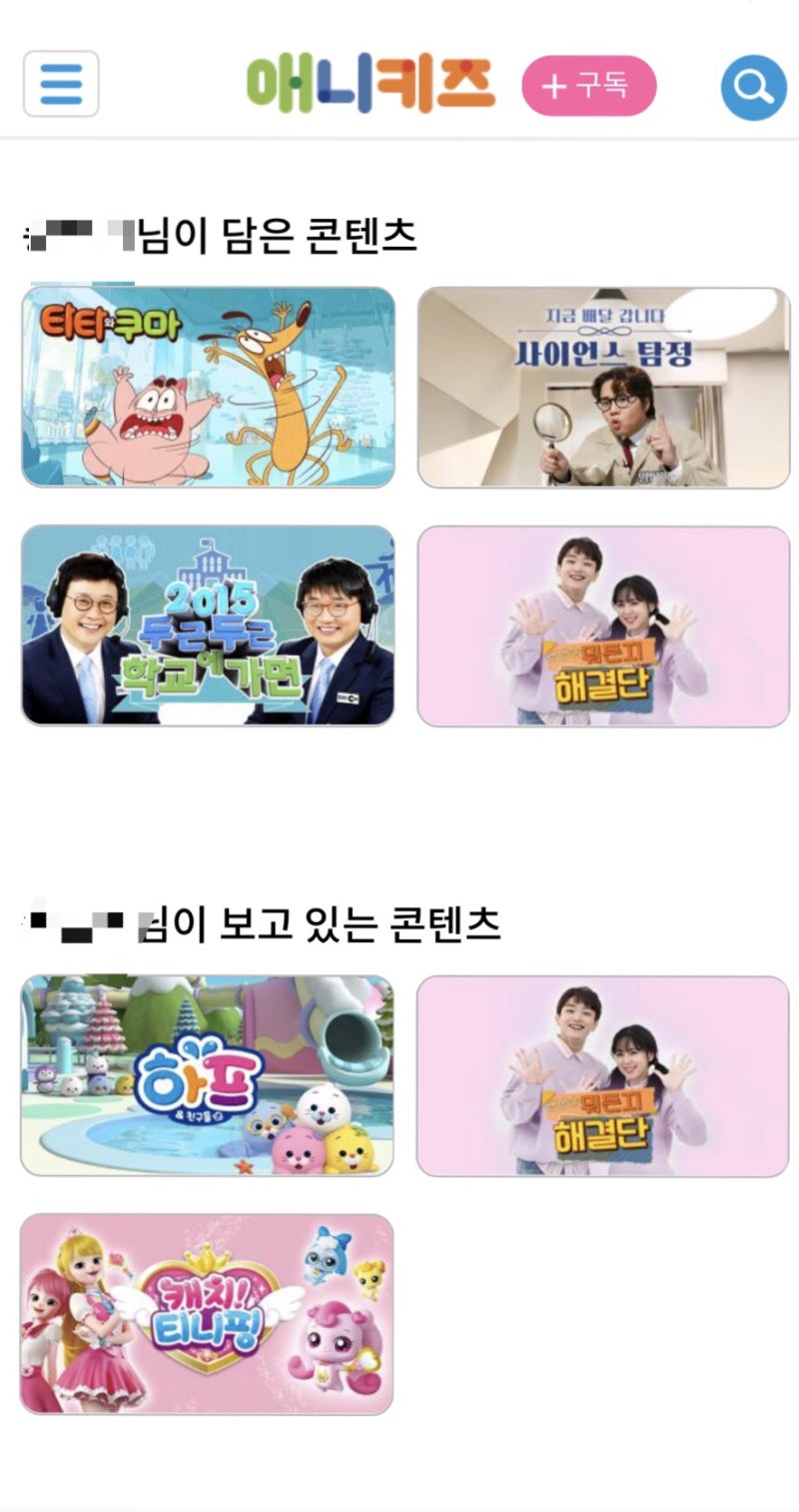 EBS애니키즈로 새학기 준비&적응을 한번에- : 네이버 블로그