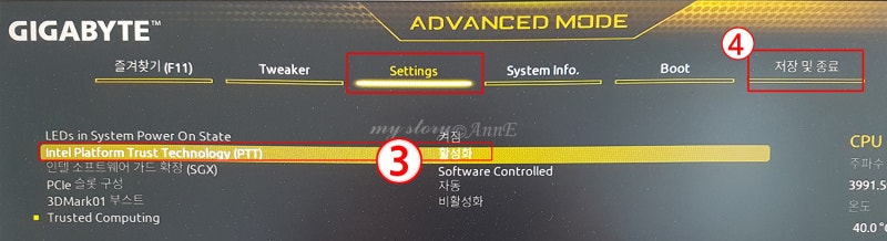 윈도우 11 업데이트 시 Tpm 20 설정 활성화 하는 법 기가바이트 Bios 설정 네이버 블로그
