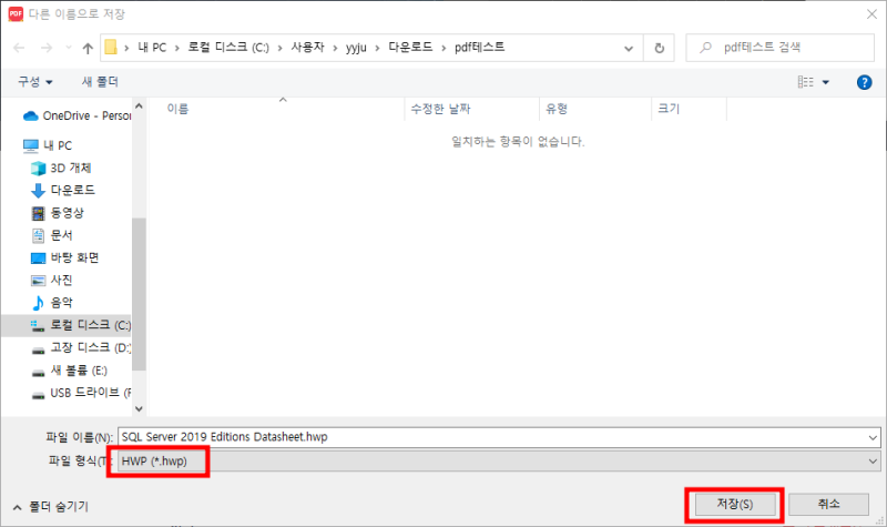 [알PDF] pdf파일을 한글로 변환하기, 알툴즈 사이트 우회하여 직접 다운로드 : 네이버 블로그