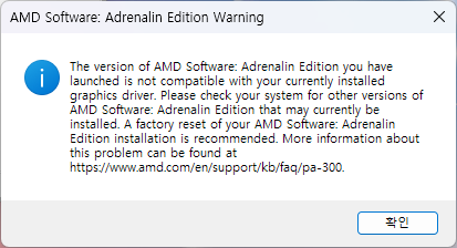 AMD Software가 실행되지 않는 문제 완전해결하기 (pa-300 / 그래픽카드 드라이버 자동 업데이트 차단하기 ...