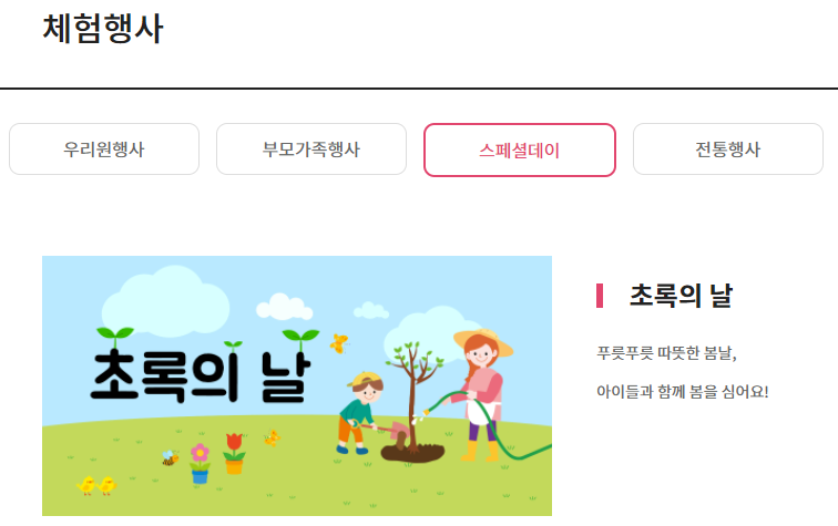 꼬미쌤 어린이날 가정통신문 엽서 무료 도안 4월 체험행사 신규 자료 소개 초록의 날 모종 심기 도안 네이버 블로그