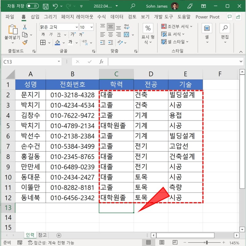 엑셀 드롭다운 만들기 쉽게 만들기 지우기 네이버 블로그