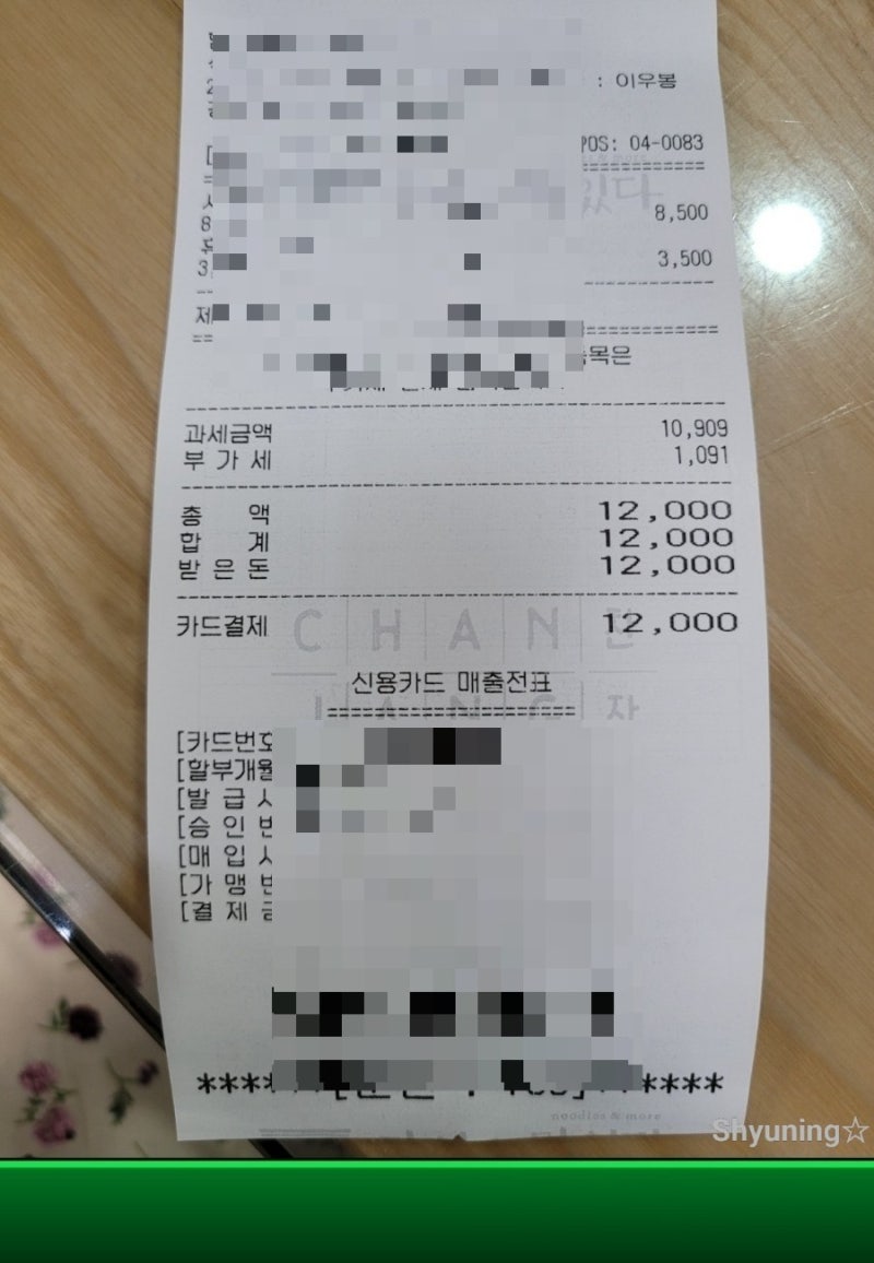 네이버 영수증리뷰 등록방법 및 네이버페이적립feat 마이플레이스 네이버 블로그
