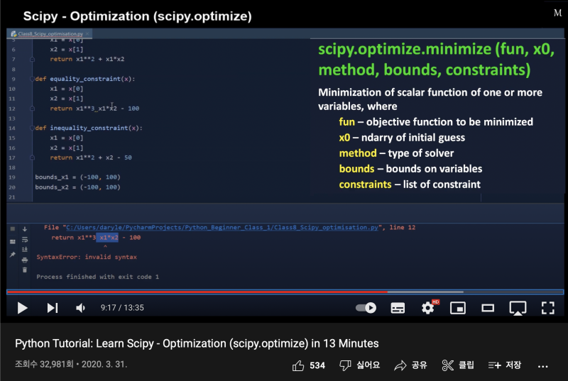 파이썬 최적화 1) 목적함수 세우기 with SciPy : 네이버 블로그