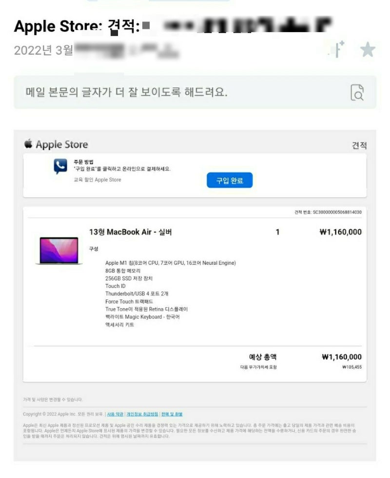 예비대학생 교사 애플교육할인 받는법유니데이즈인증 없이 할인받기 네이버 블로그