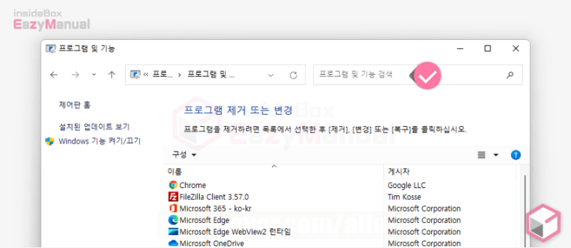 파워포인트 Ppt 자동 한영 전환 옵션 끄기 적용 안되는 경우 오류 해결 까지 네이버 블로그