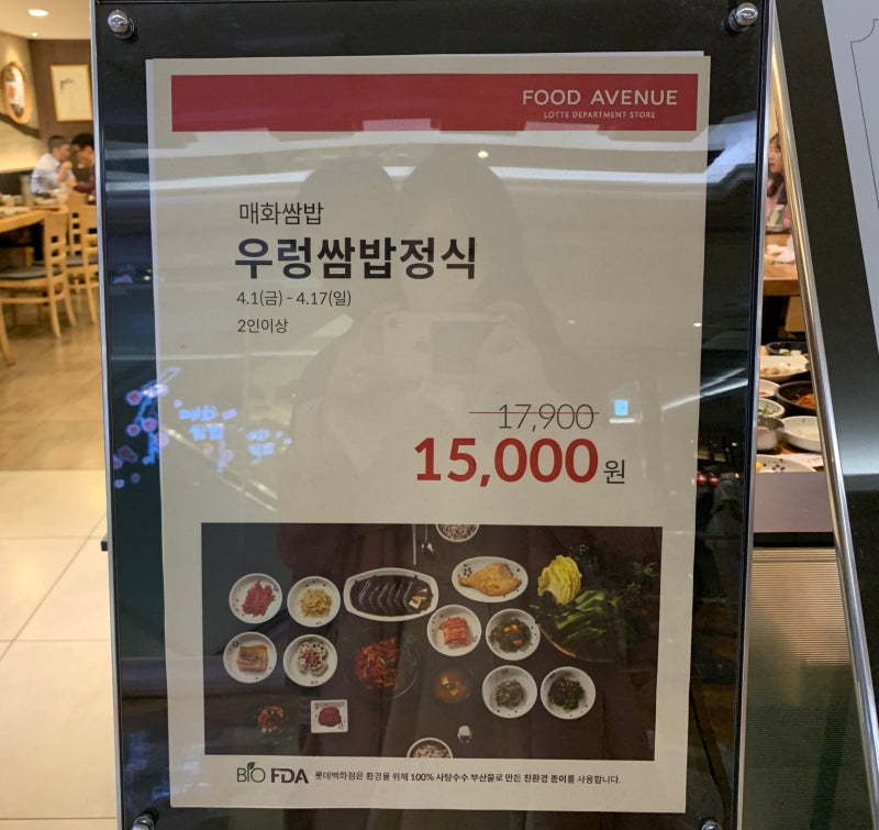 복블리의 맛집 리뷰 배부르게 먹을수 있는 무한리필 한식집 잠실매화쌈밥롯데 잠실점 네이버 블로그