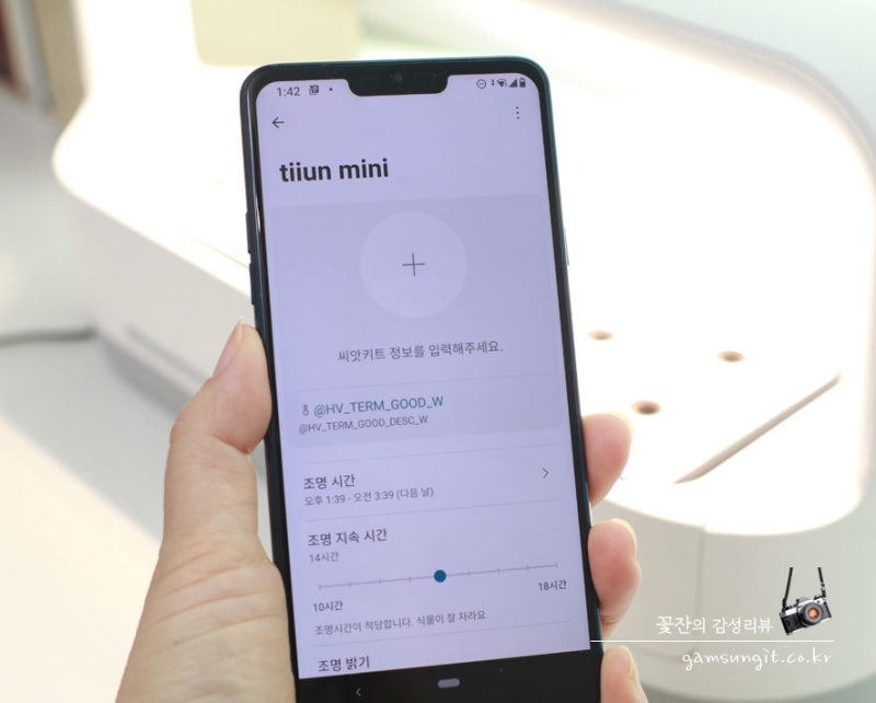 Lg 틔운 미니 식물재배기 사용법 및 후기 네이버 블로그