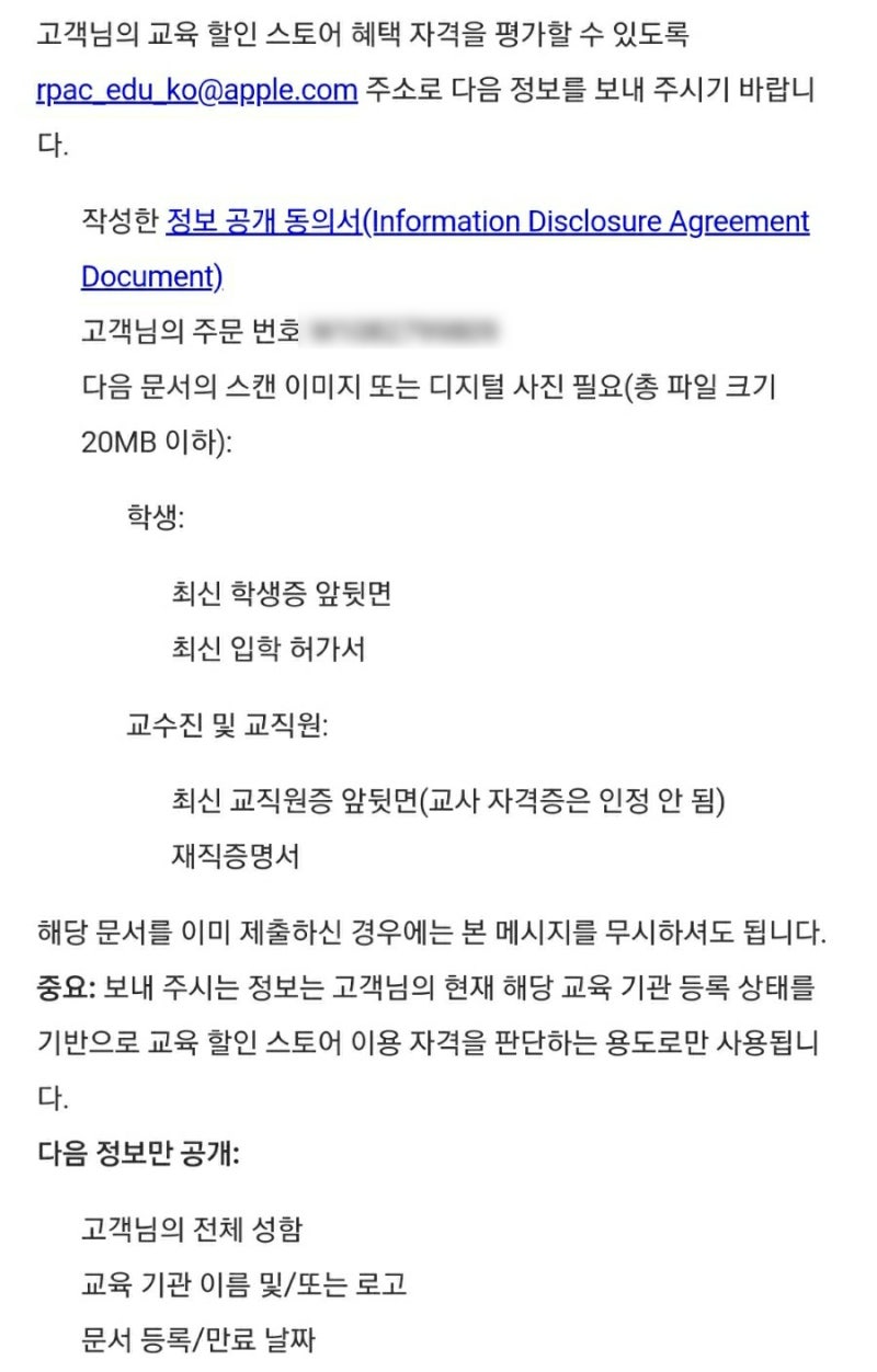 예비대학생 교사 애플교육할인 받는법유니데이즈인증 없이 할인받기 네이버 블로그