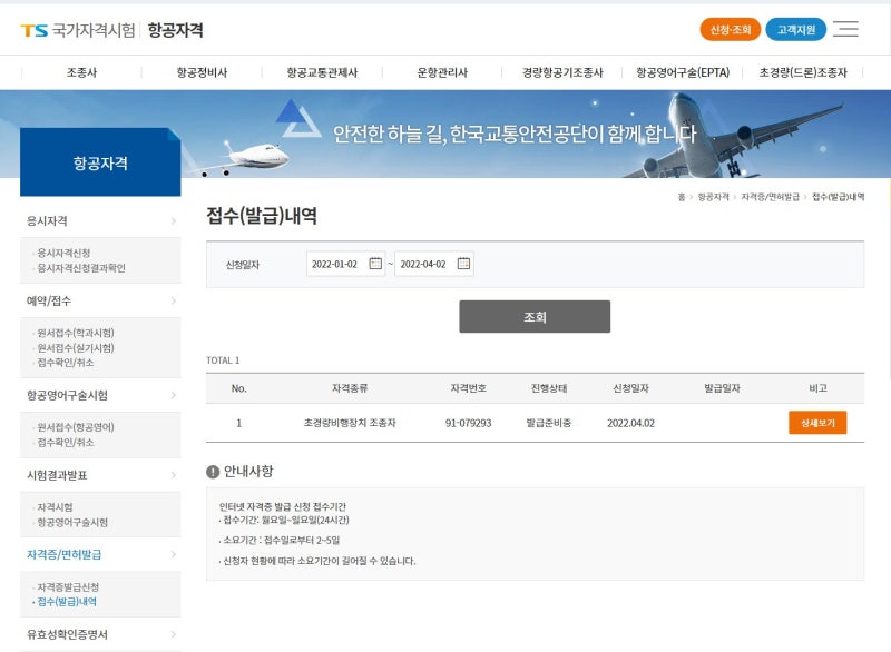 초경량비행장치 드론 조종자 1종 시험 자격증 취득 후기 네이버 블로그
