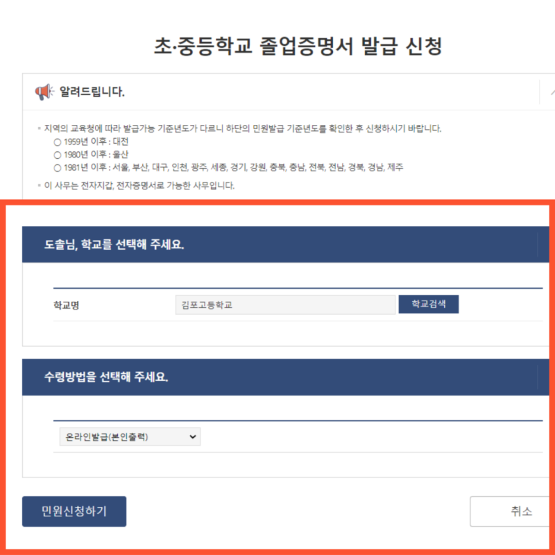 고등학교 대학 대학교 졸업 증명서 인터넷 무료 발급 Pdf 무인발급기ft 동사무소 주민센터 안 가도 Ok 네이버 블로그